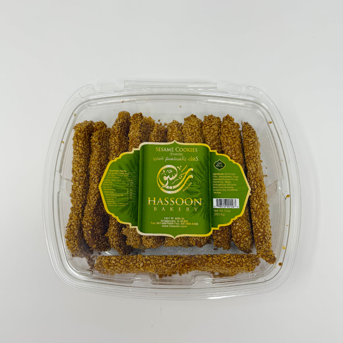 Hassoon bakery Sesame cookies 283.5 – Two Brothers Halal Market