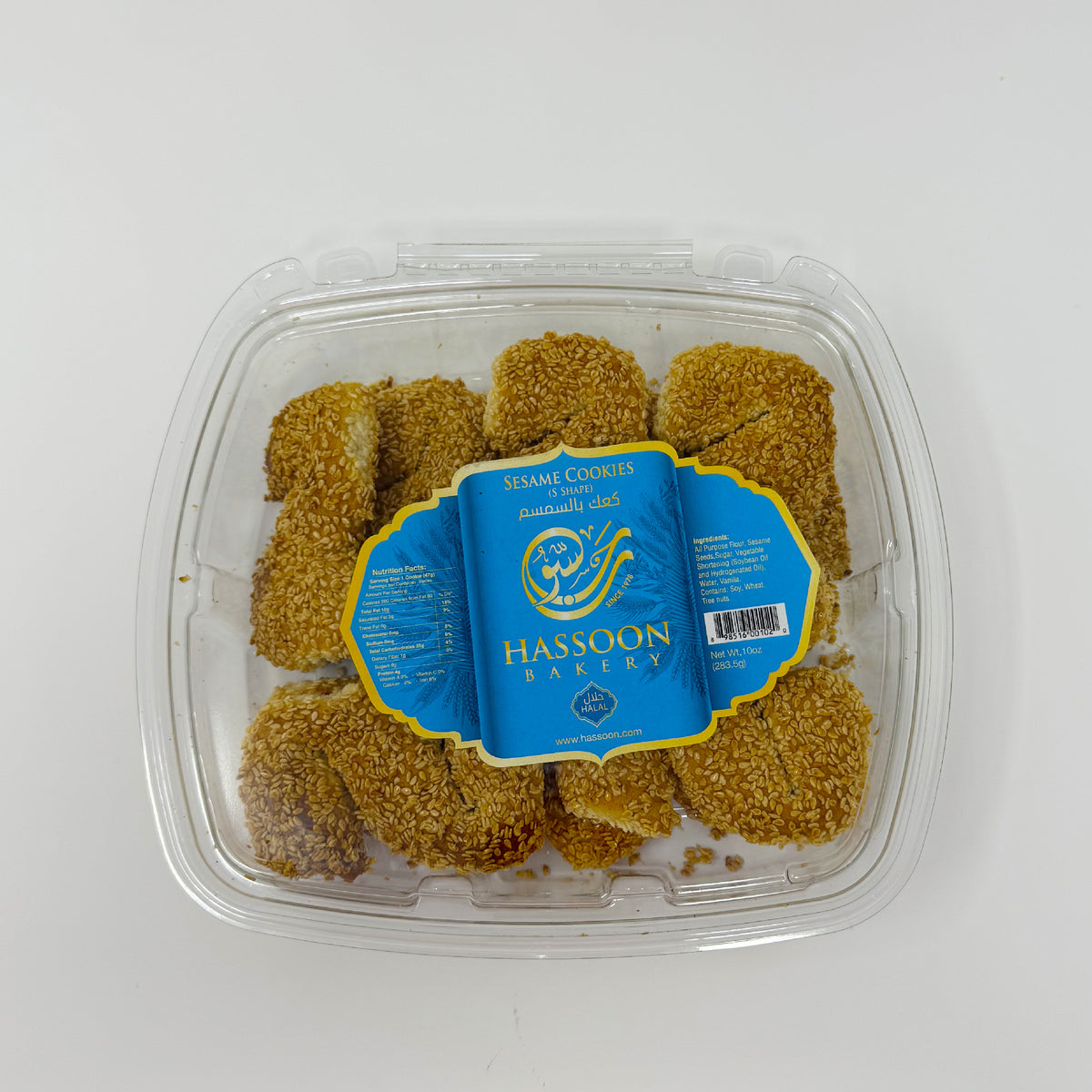 Hassoon bakery Sesame S cookies 283.5g – Two Brothers Halal Market