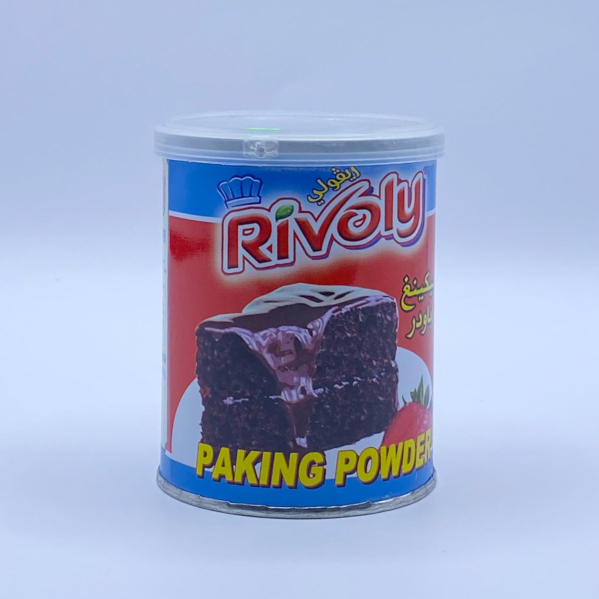 Rivoly packing power – Two Brothers Halal Market